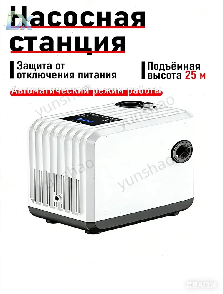 Насосная станция 300Вт 50л/мин 25м для дачи, коттеджа, фермы. Автоматический запуск, защита от сухого хода.