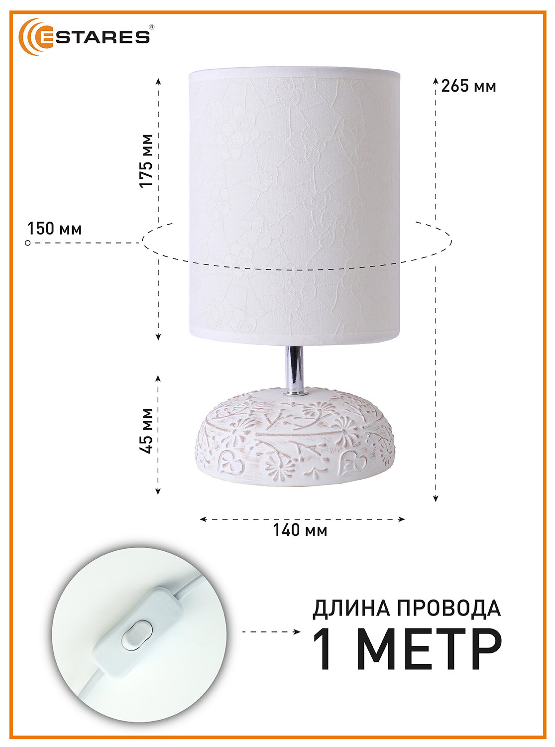 Настольная лампа GAMMA 1xE14 R-150x150x265-CREAMWHITE-220-IP20