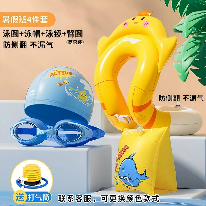 Надувной круг для плавания Li Ning для детей от 3 лет, спасательный круг с защитой от опрокидывания под подмышками,