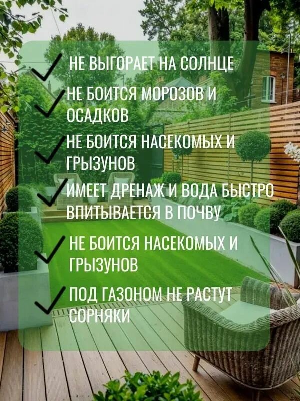 Газон искусственный,4х6м — фото 1
