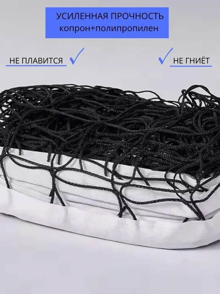 Y-Dentity Сетка волейбольная — фото 1