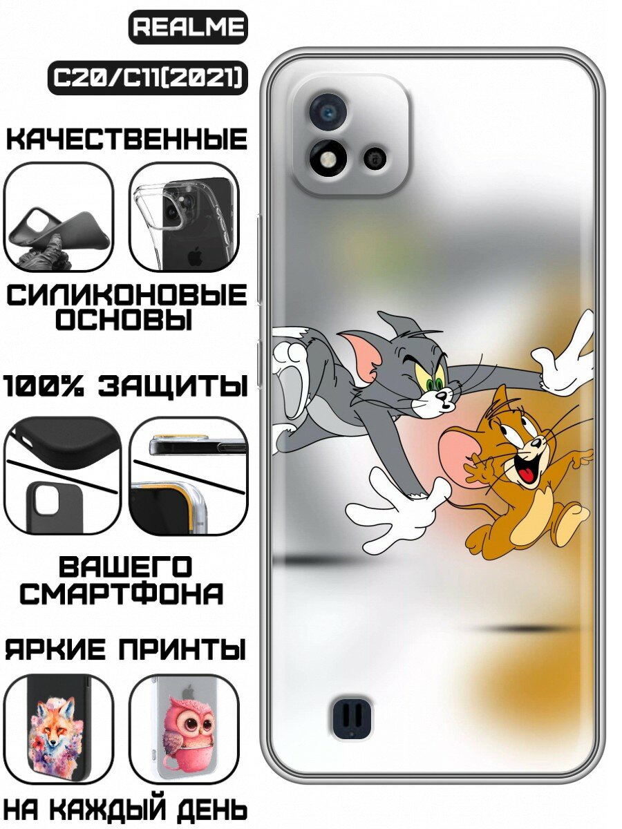 Чехол для Realme C20, Realme C11 2021 с принтом для детей с Томом и Джерри (реалми С20, реалме С11 2021)