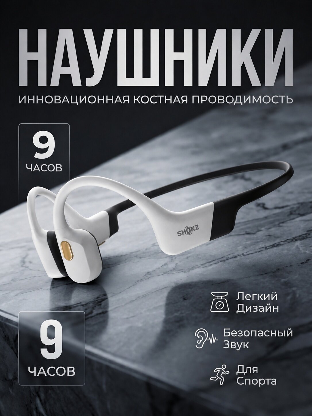 Наушники беспроводные SHOKZ OpenSwim Pro S710, для плавания, с костной проводимостью, белый