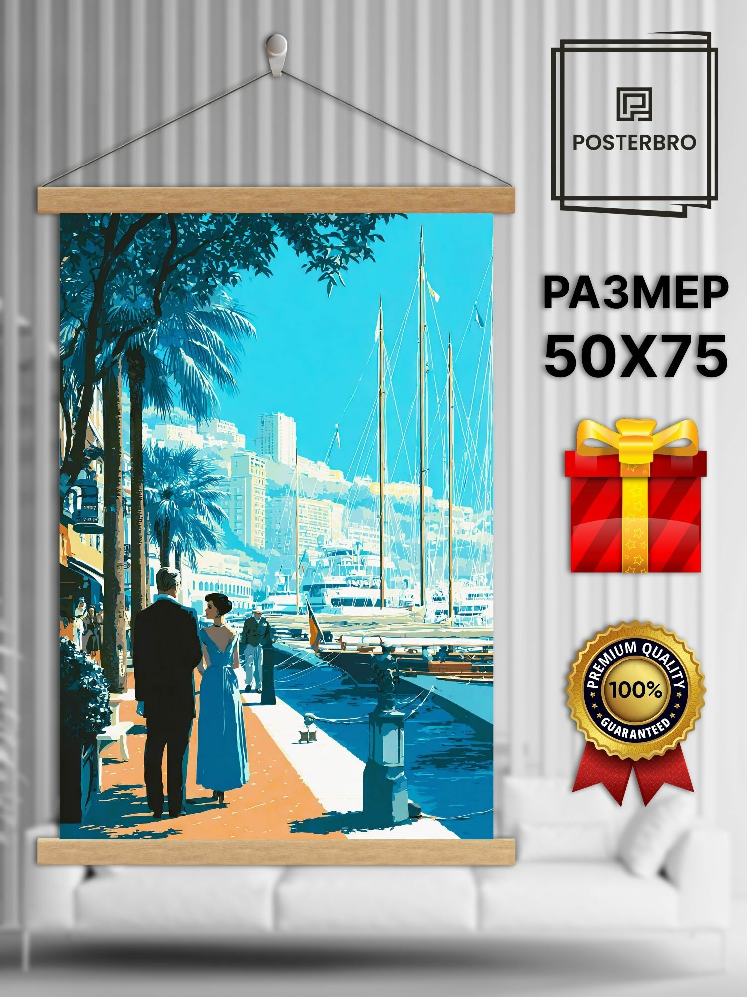 Постер на стену Posterbro в рамке 50х75 "Парусники" интерьерный