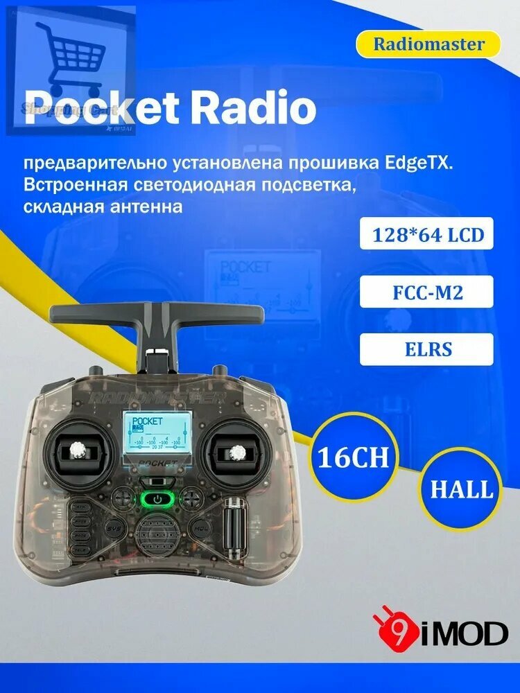 Портативный карданный передатчик карманного радиоприемника Hall
