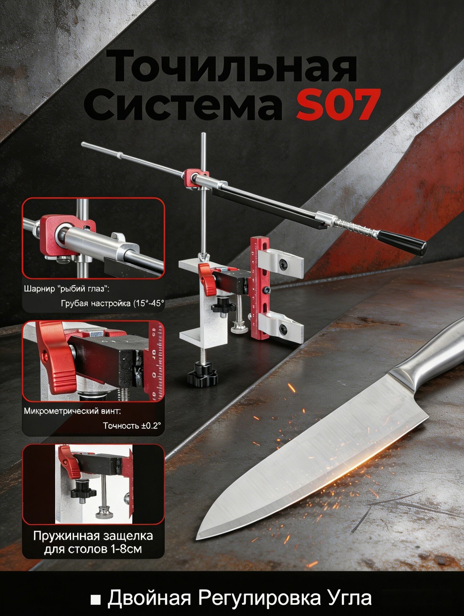 Sy tools Точилка для ножей, ножниц