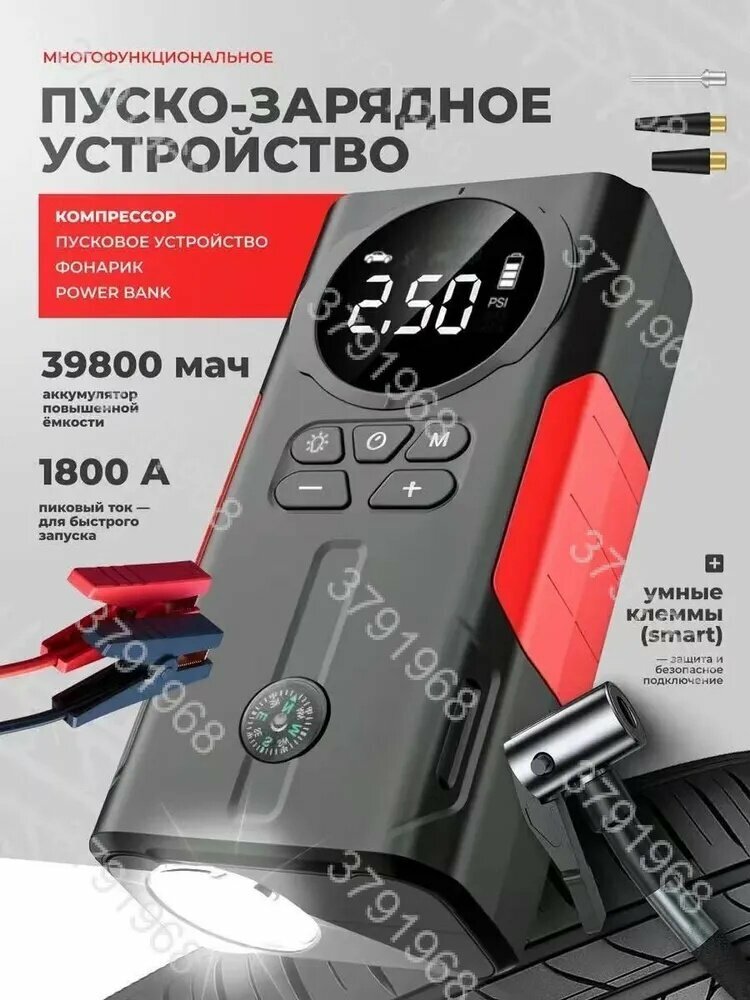Пусковое зарядное устройство с компрессором