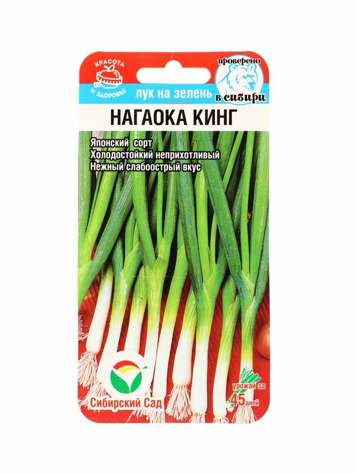 Семена Лук на зелень Нагаока Кинг 0,5г