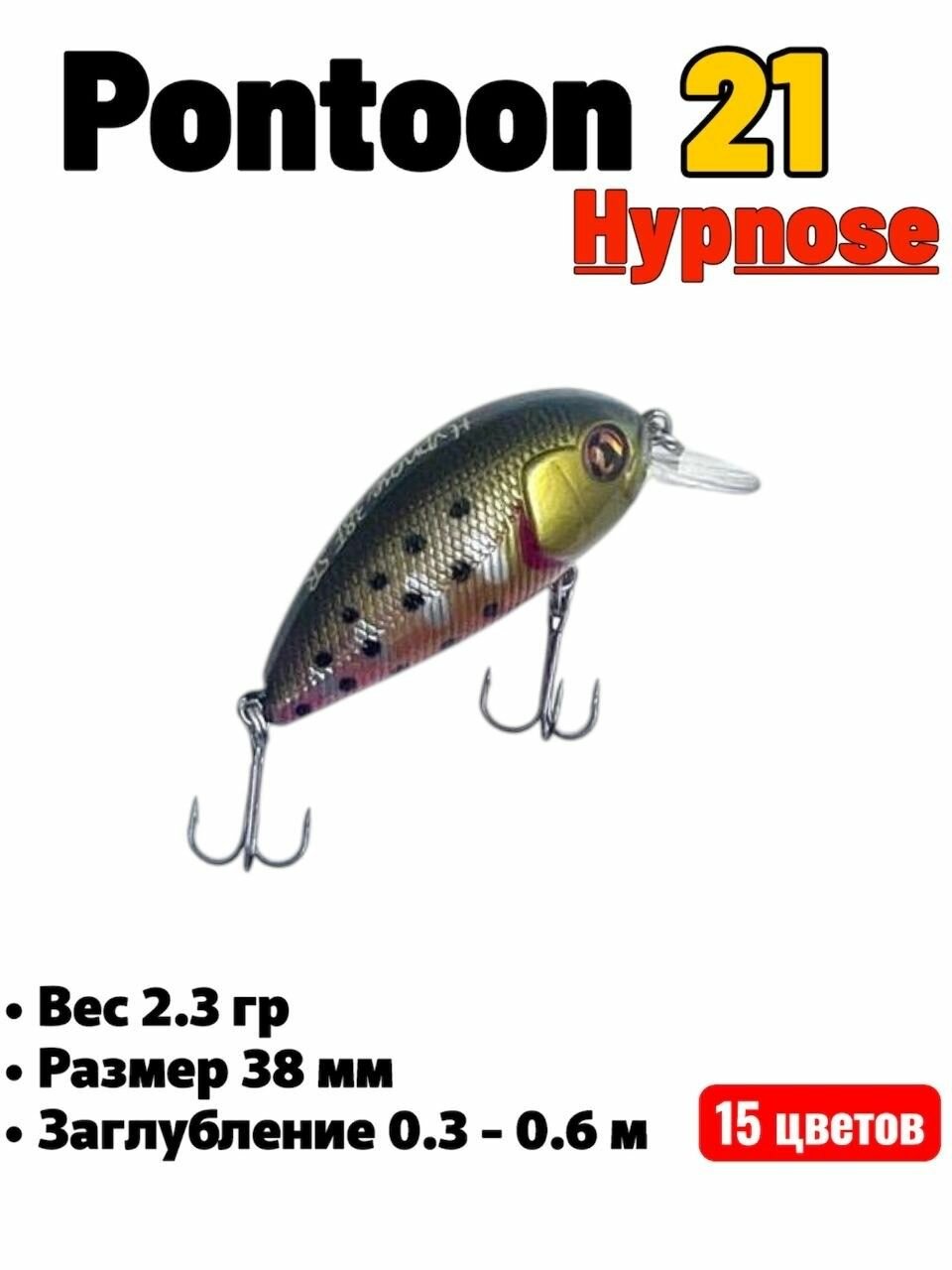 Воблер 21 Pontoon 38F SR Hypnose
