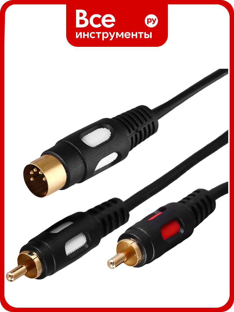 Кабель REXANT DIN 5 Pin - 2 RCA 1,5 м Gold пластиковый корпус с металлическими контактами, черный цвет