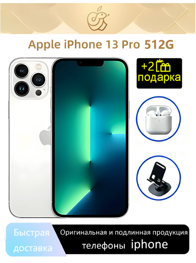 Смартфон, Apple iPhone 13 Pro 512GB Графитовый | A15, 120Hz, тройная камера, Серебро, наушники беспроводные, Русский, Быстрая отправка