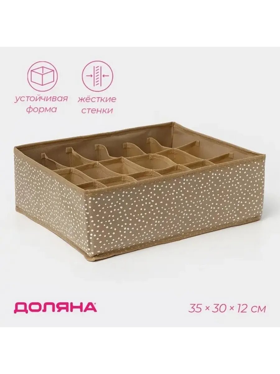 Универсальный органайзер для белья и мелочей