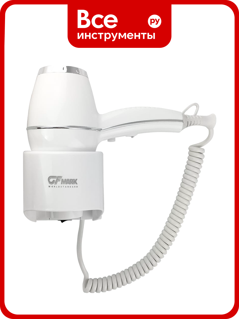 Настенный фен GFmark профи 6832 82130 ударопрочный ABS‑корпус, защита IPX4, два температурных режима