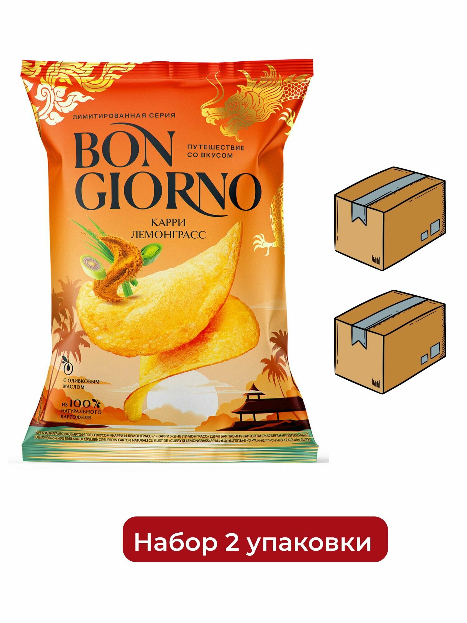 Чипсы Bon Giorno карри-лемонграсс, 120г. Упаковка 15шт. Набор 2 упаковки.