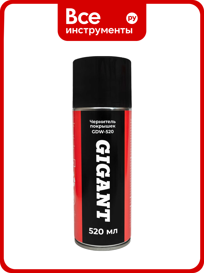 Чернитель покрышек Gigant 520 мл GDW-520