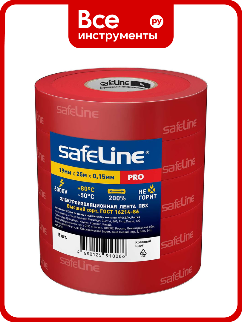 Изолента Safeline ПВХ, красный, морозостойкая, огнестойкая, ультрафиолетостойкая, с каучуковой клейкой основой