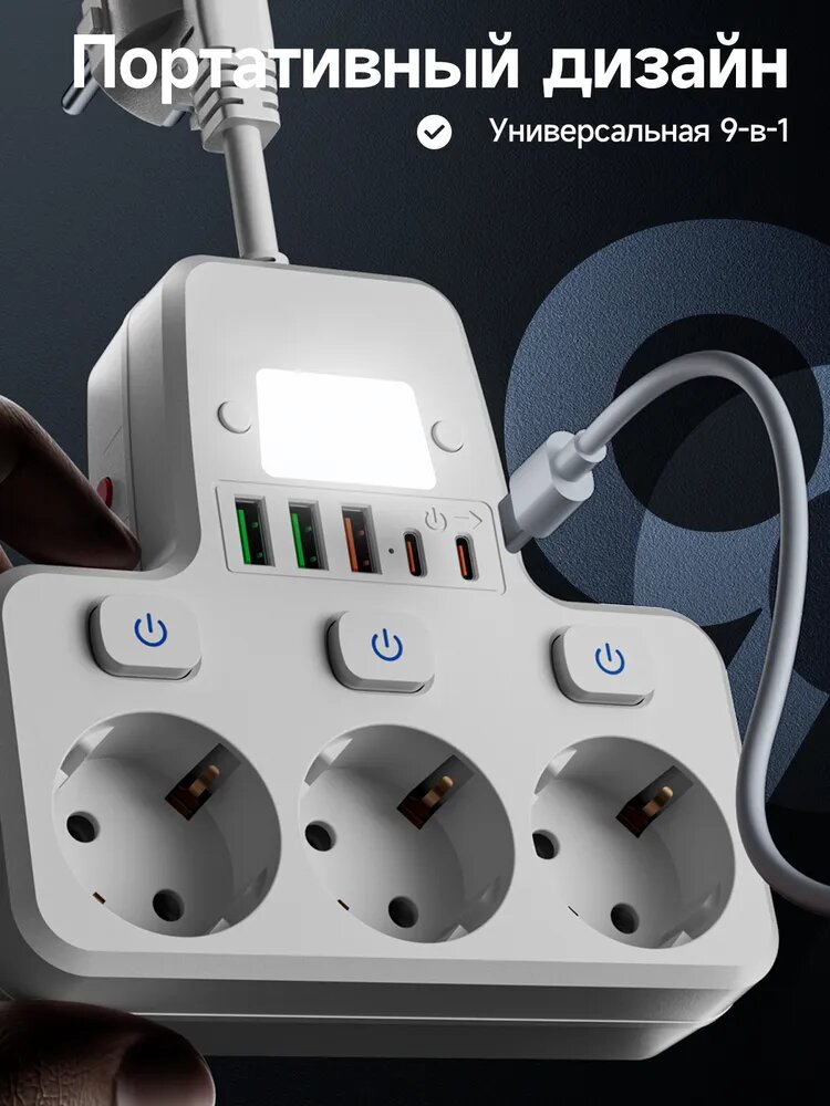 Сетевой фильтр CHIEFWAY,3 розеток +3 USB и 2 Type-C, с независимым выключателем, удлинитель сетевой 3м