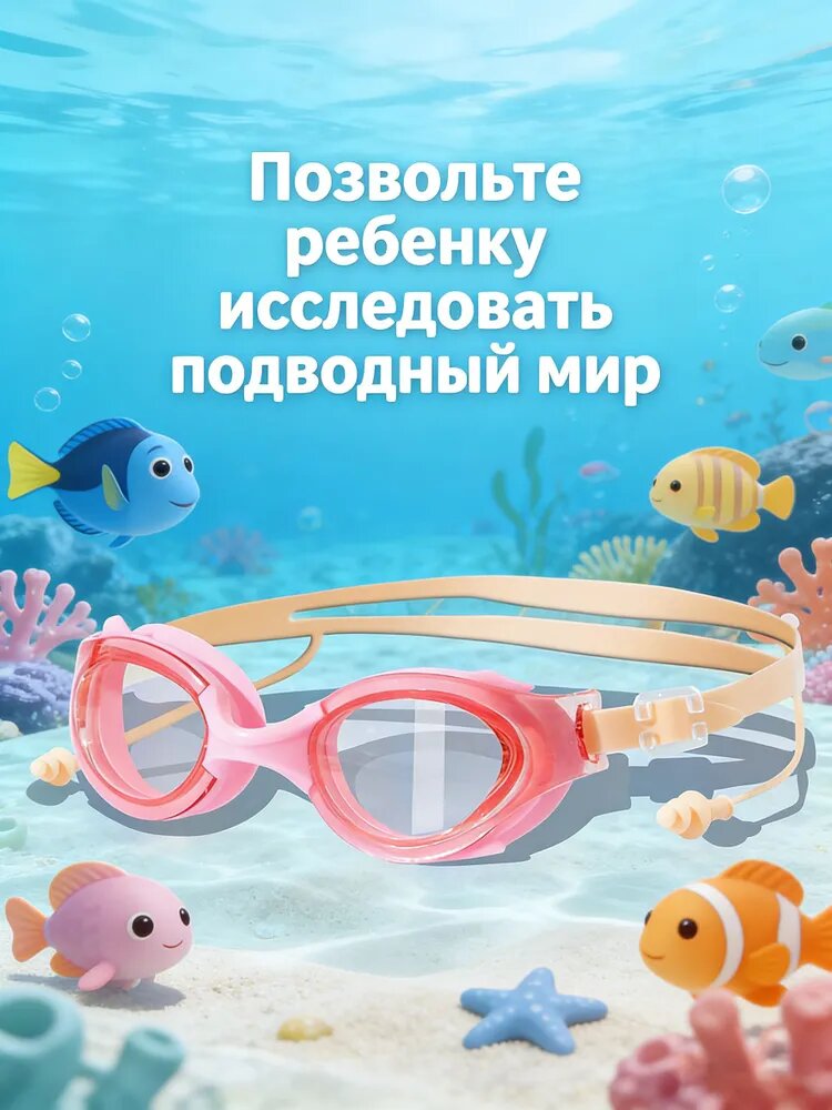 Очки для плавания — фото 1