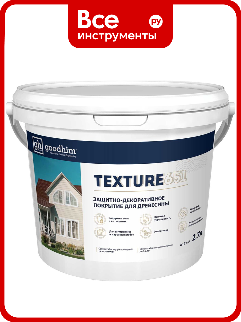 Краска для деревянный фасадов Goodhim TEXTURE 651 база А, 2,7 л 58756