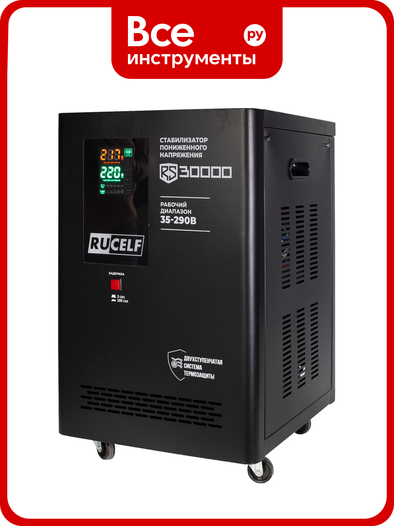 Стабилизатор напряжения RUCELF RS-30000 КА-00010508, релейный, однофазный, 26.4 кВт
