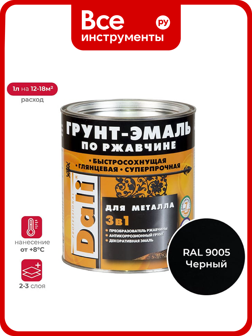 Грунт-эмаль по ржавчине Dali 3 в 1 черная RAL 9005 2 л 3 19581