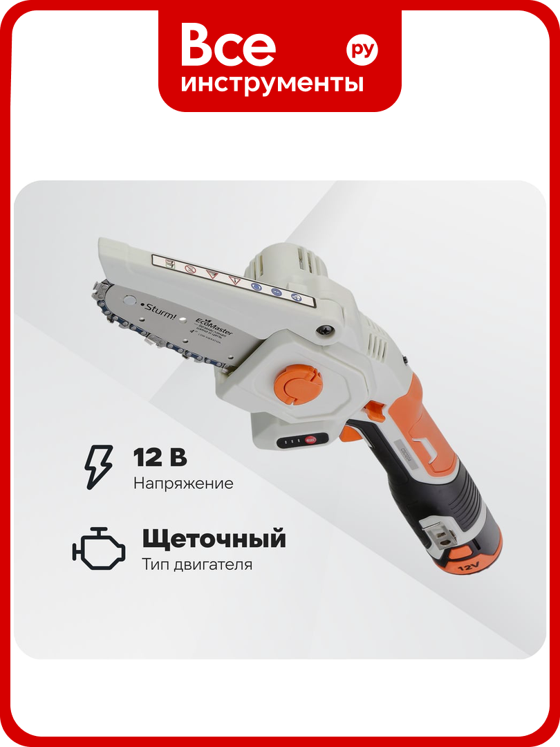 Аккумуляторная цепная пила Sturm! CSC1204
