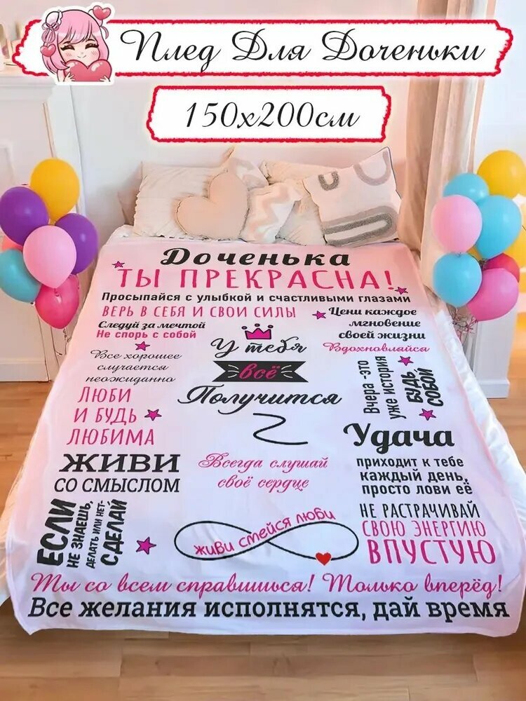 Плед Плед , 204 см