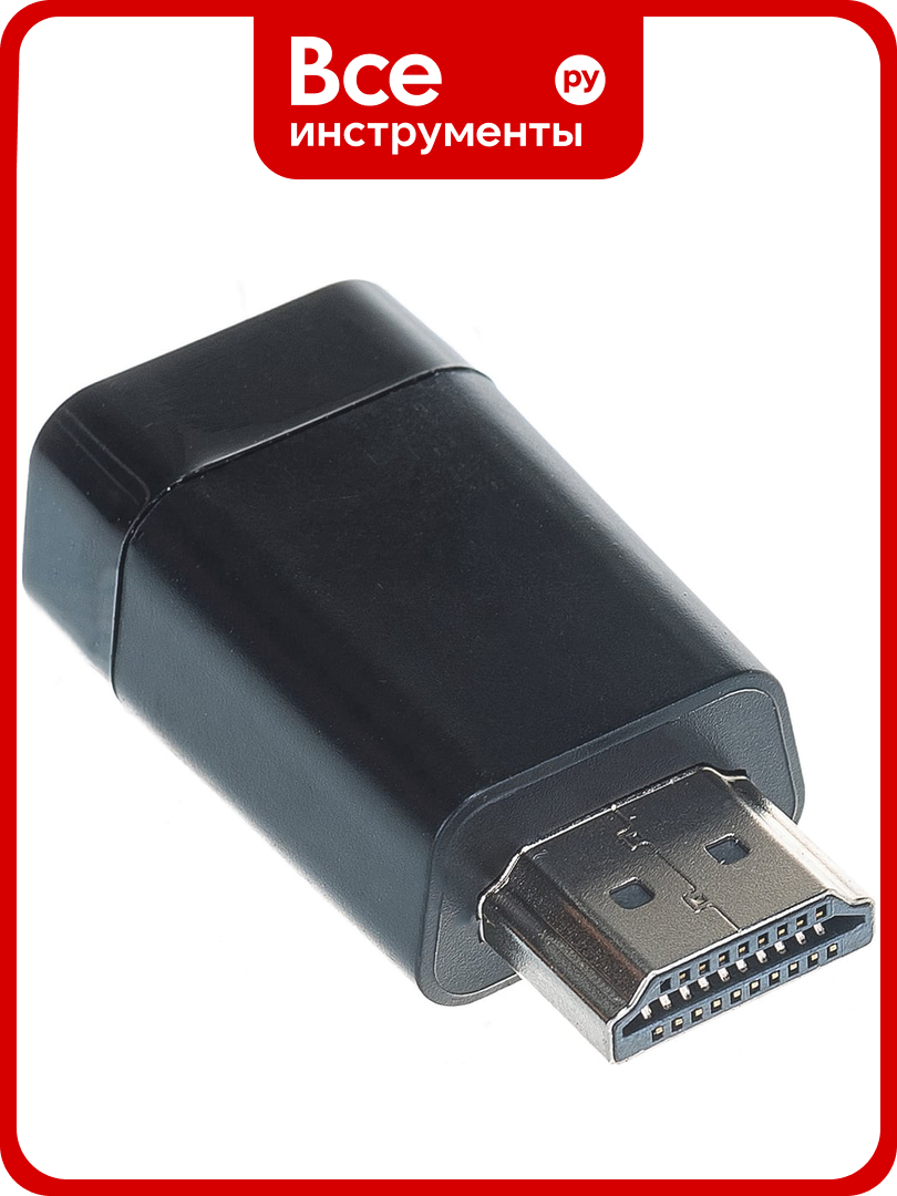 Переходник HDMI-VGA Cablexpert, 19M/15F, A‑HDMI‑VGA‑001, пластиковый корпус, подключение ноутбука к проектору