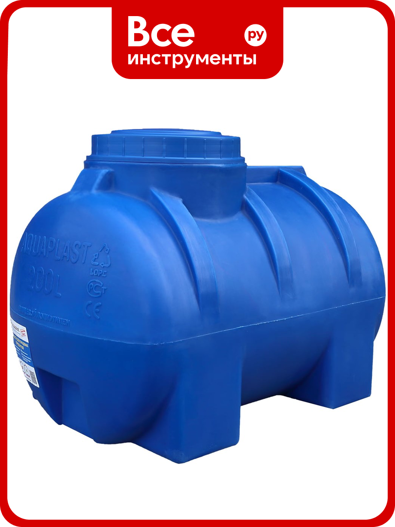 Овально-горизонтальная емкость AQUAPLAST 200 л, синяя 4630017951901