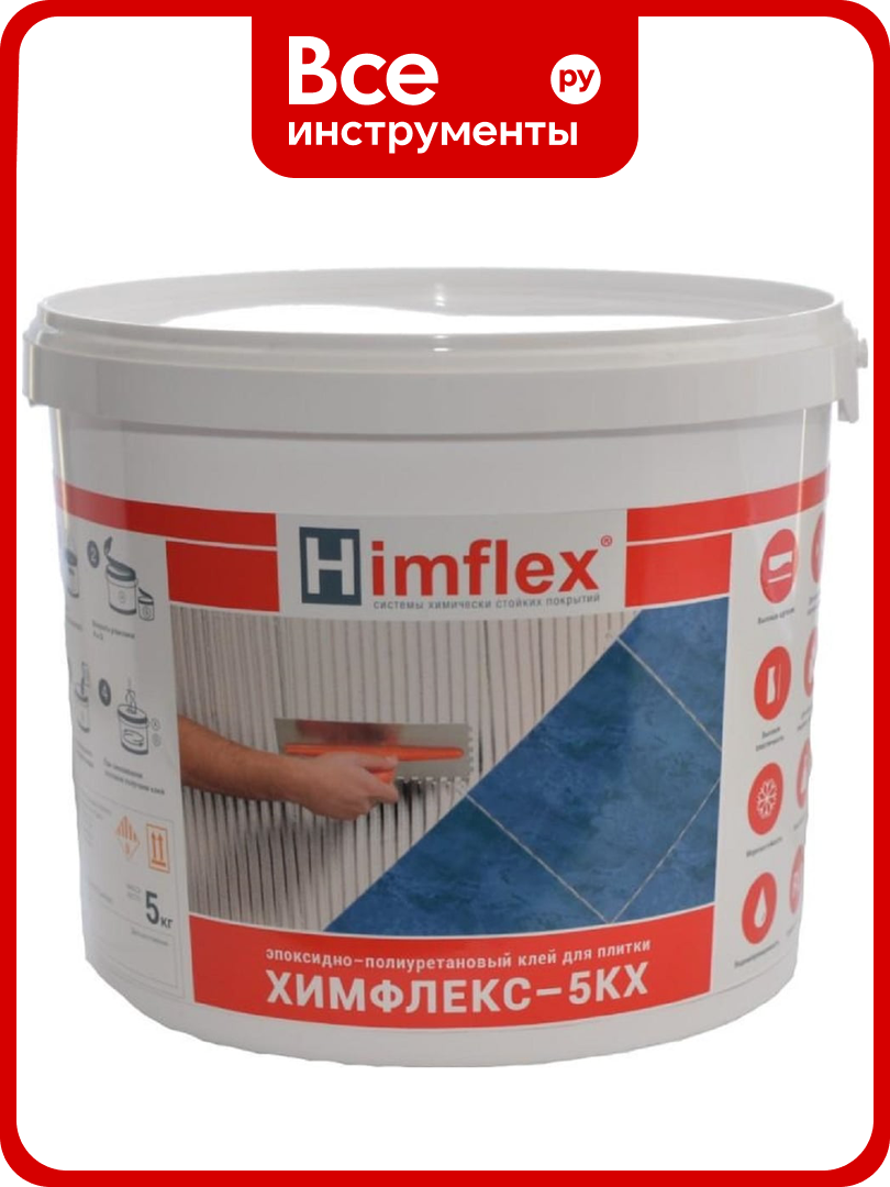 Эластичный эпоксидно-полиуретановый клей для плитки и камня Himflex 5КХ белый ведро 10 кг 4631168710478
