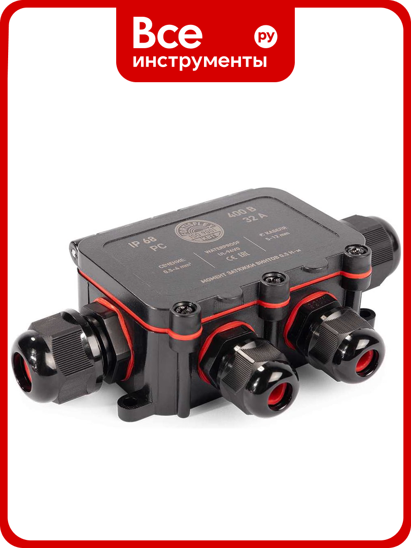 Коробка распределительная герметичная FortiFlex MG Box M-4 IP68 поликарбонатная с крышкой для наружного монтажа