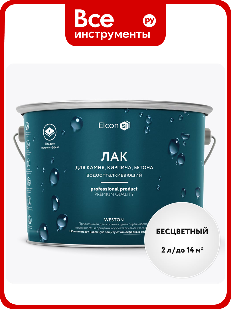 Лак по камню Elcon Weston с "мокрым эффектом", 2 л 00-00462304