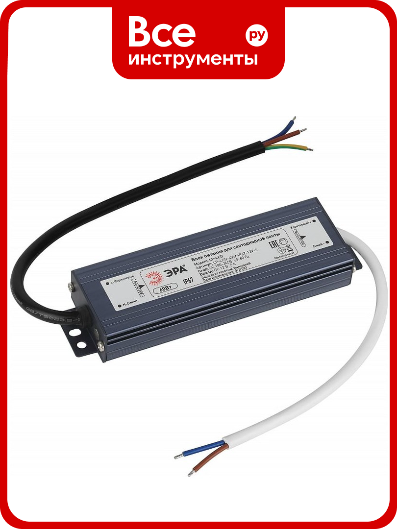 Блок питания ЭРА LPLED 60WIP6712VS Б0061136 герметичный, защита IP67, для светодиодных лент, выход
