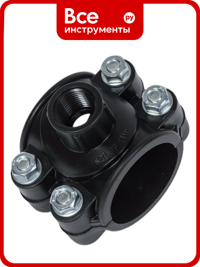 Болтовая седелка VALFEX ПНД 50-1/2" 121001550012