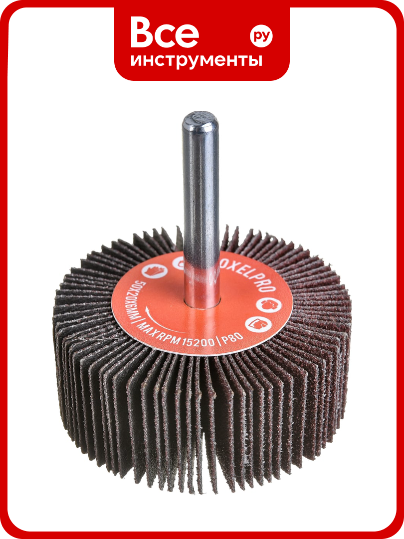 Щетка лепестковая абразивная ROXTOP на шпинделе (50х20х6 мм; Р80) RoxelPro 133526
