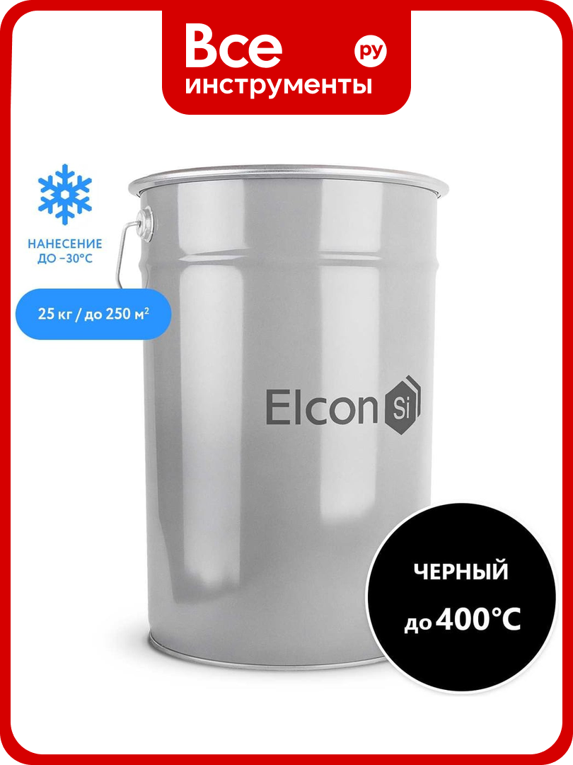 Термостойкая кремнийорганическая эмаль Elcon Max Therm черная, 400 градусов, (RAL 9005) 25 кг 00-00000007