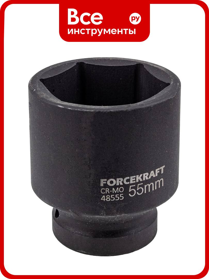 Головка ударная 6-гранная 55 мм, 1" Forcekraft FK-48555(56363), граней