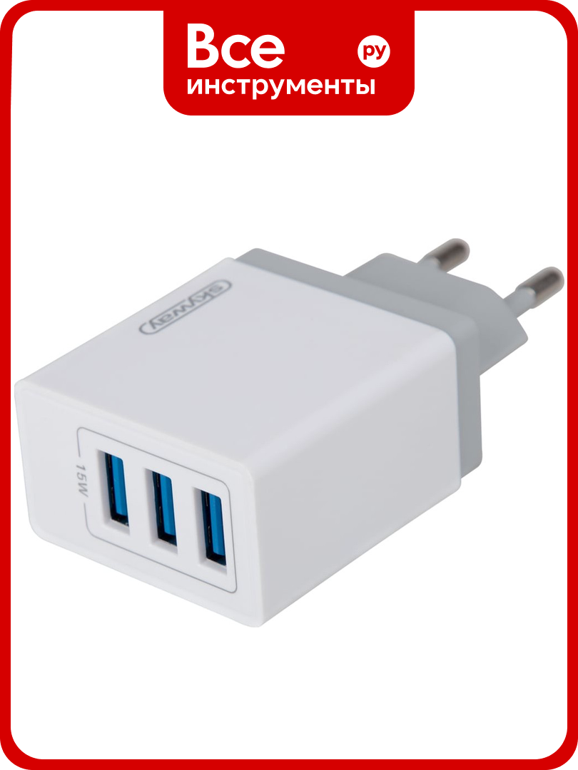 Сетевое зарядное устройство SKYWAY 220v 15w usbx3 (3a) белый S04602005, для зарядки мобильной техники электросети