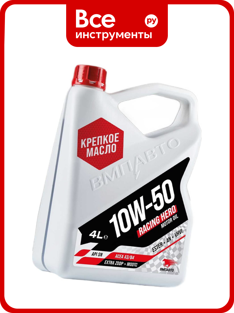 Моторное масло ВМПАВТО Racing 10w50, A3/B4, SN/CF, канистра 4 л 9237