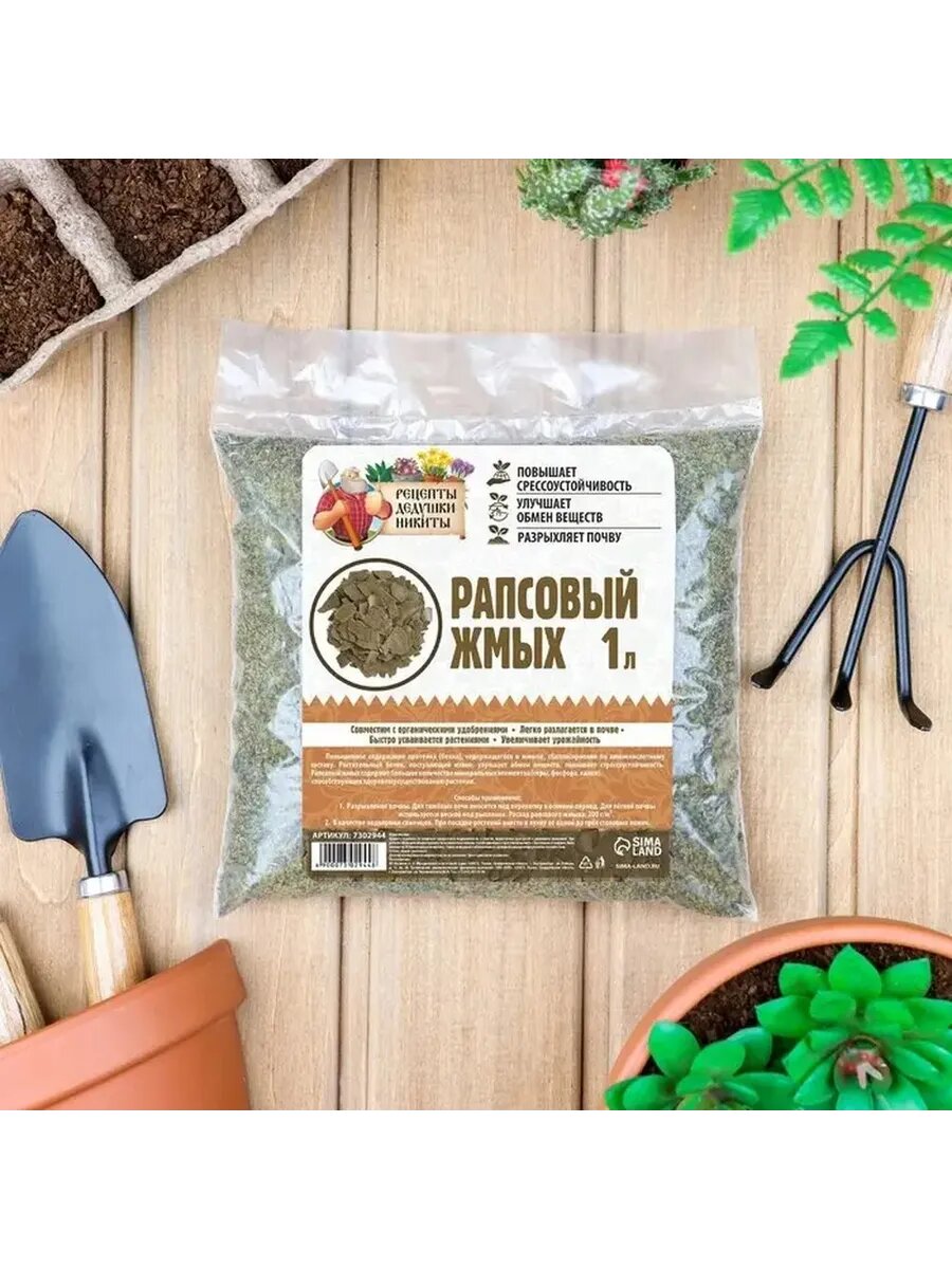 Экологичный рапсовый удобрение для плодородия