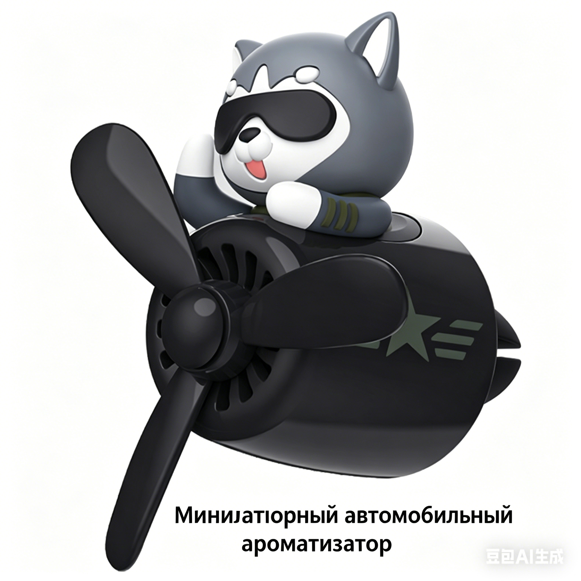 Маленькая игрушка-самолетик для ароматерапии, две таблетки для благовоний, в форме лайки, черный