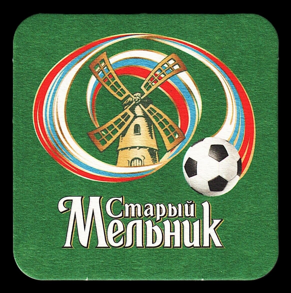Бирдекель (костер) Старый Мельник football (подставка под пивной бокал)