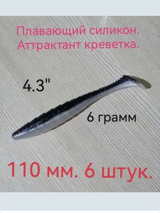 Мягкая силиконовая приманка Геко 110 мм