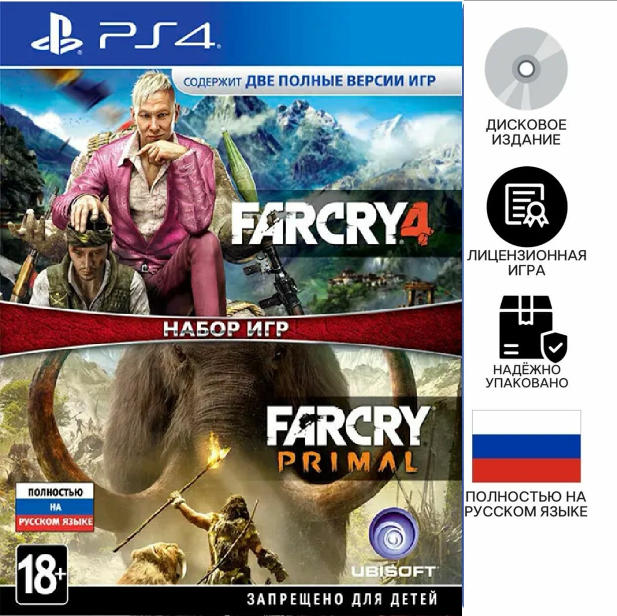 Far Cry 4 + Far Cry Primal (русская версия) PS4