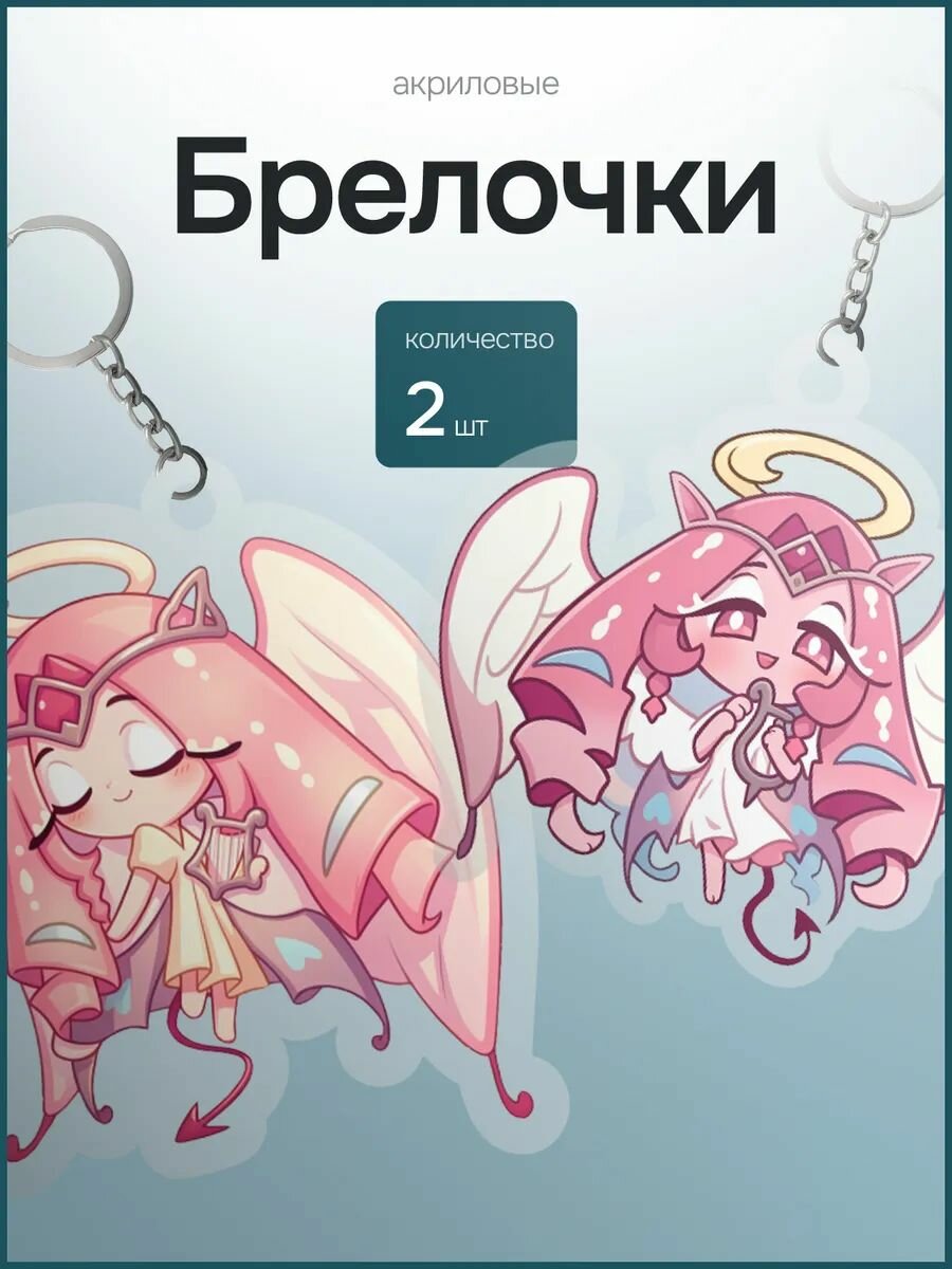 Брелок STKRZ