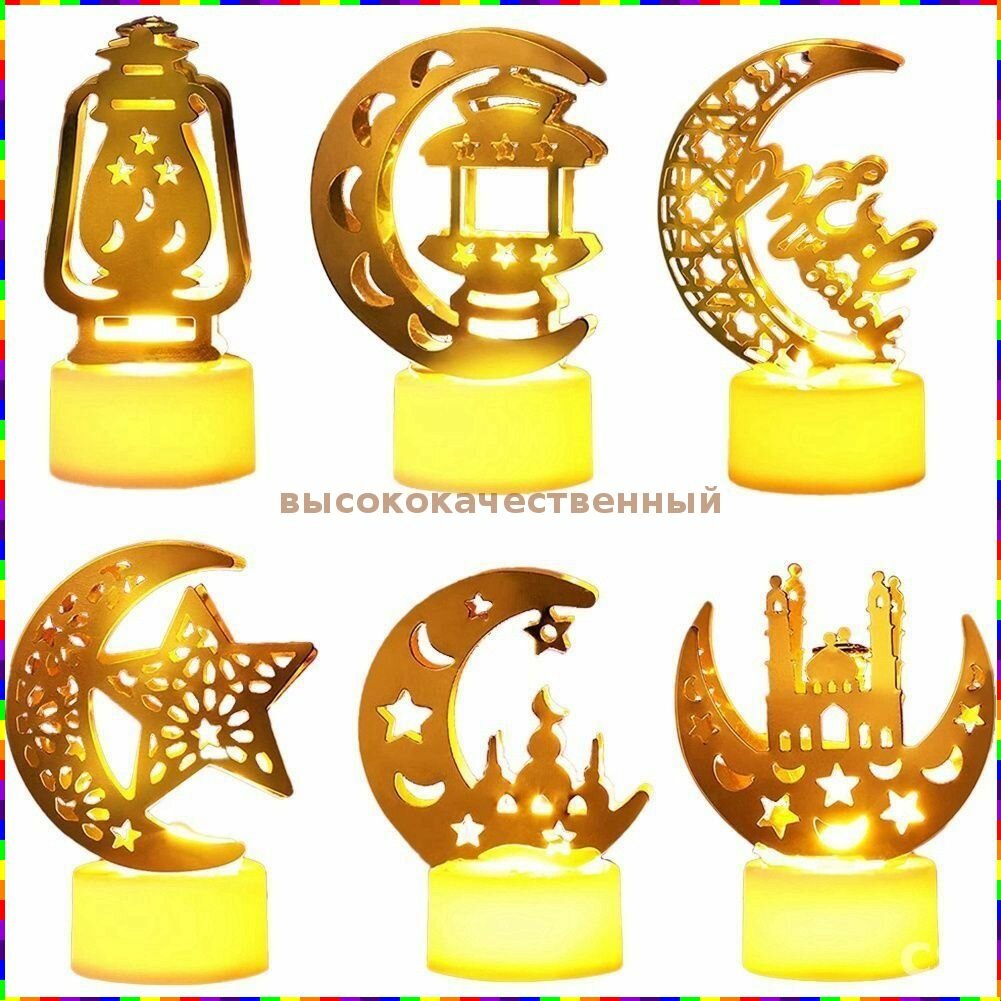Декоративные элементы для дома в стиле Рамадан