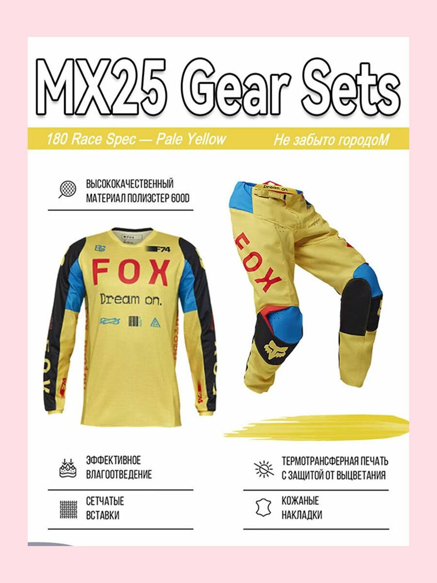Одежда для мотоспорта FOX MOTO FOX