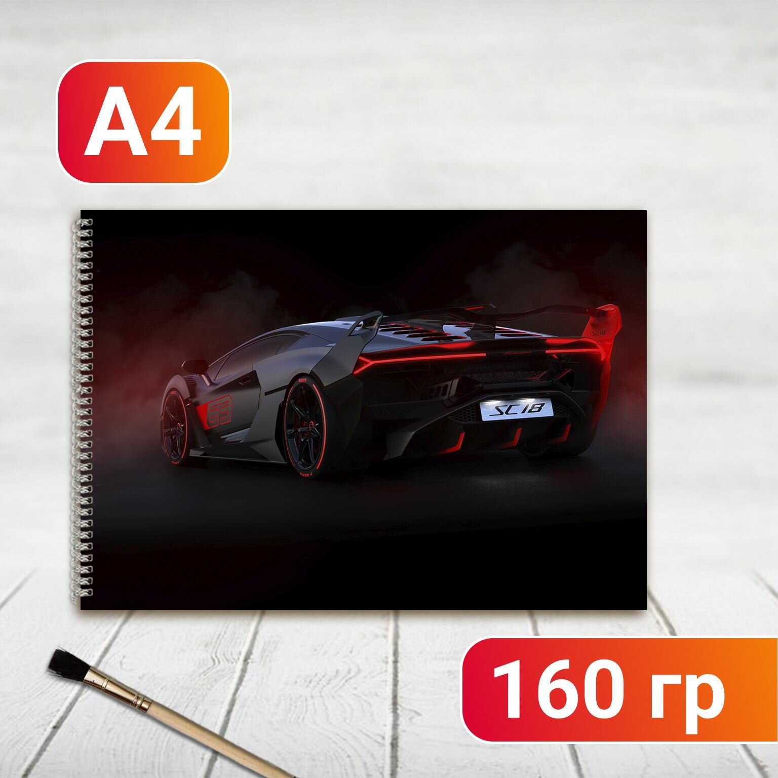Альбом для рисования Lamborghini Ламборгини