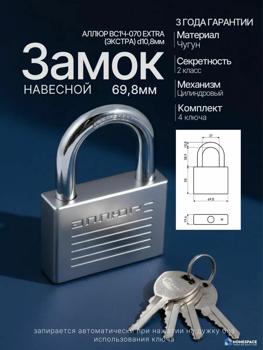 Замок навесной уличный всепогодный большой с ключом
