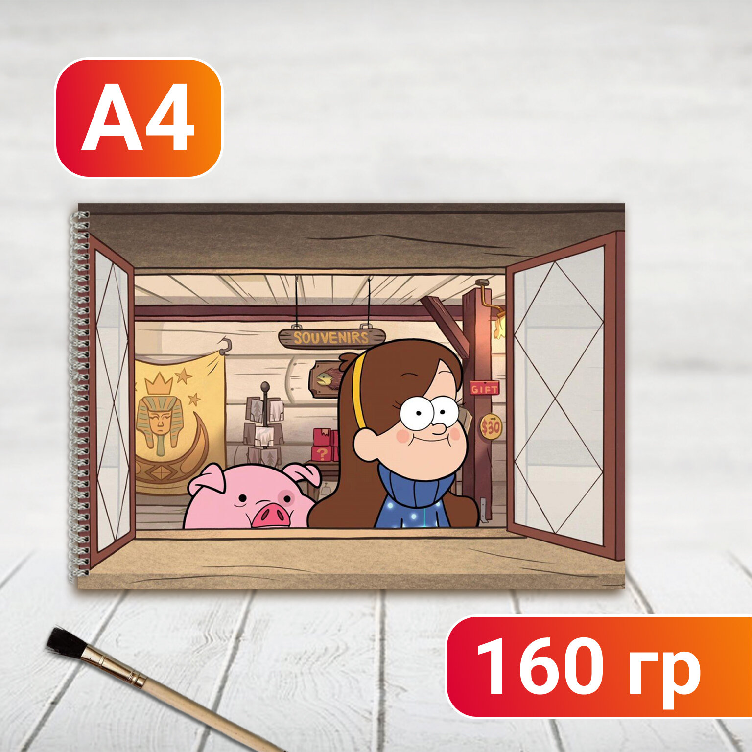Альбом для рисования Гравити Фолз Gravity Falls